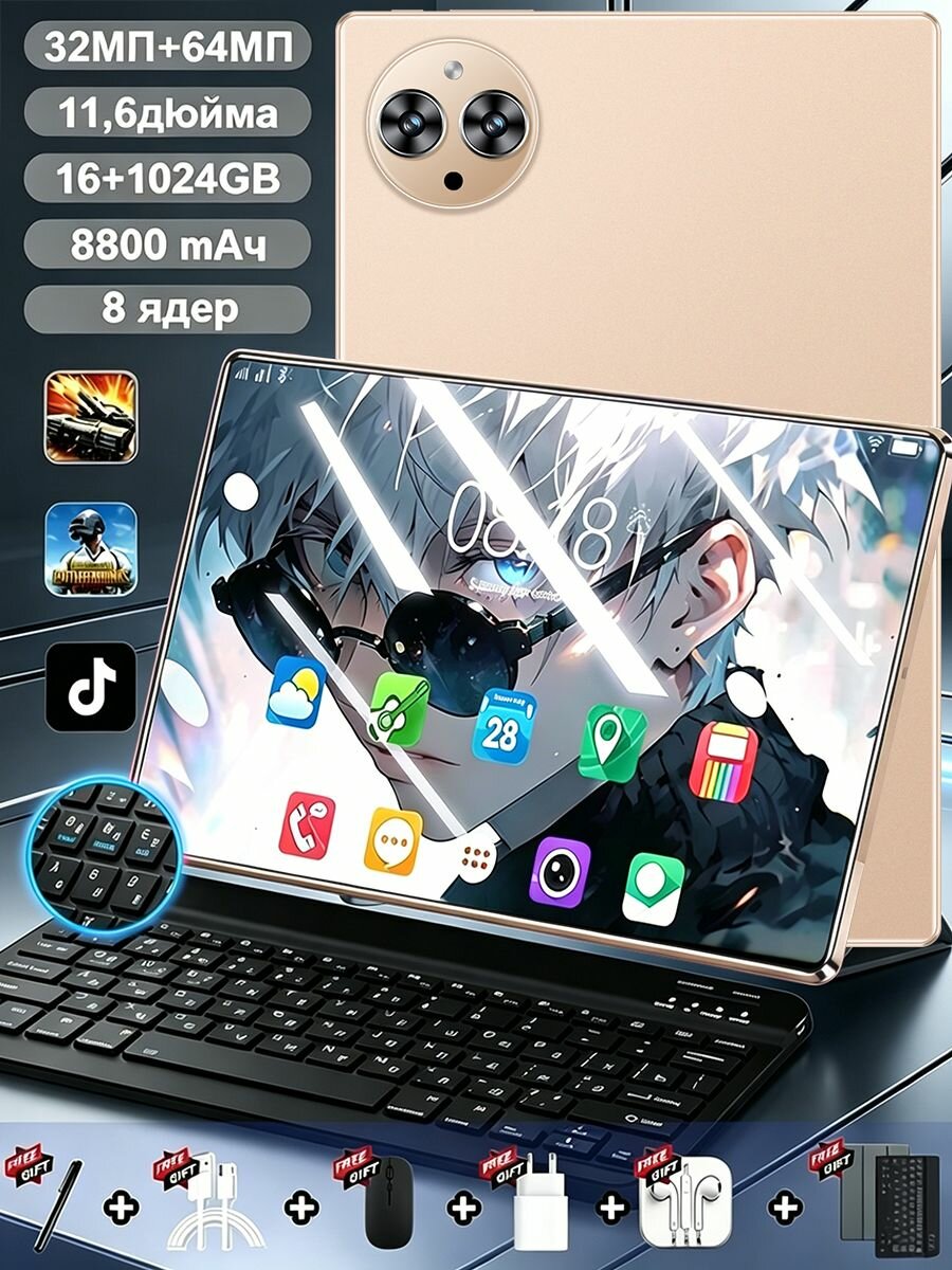 Игровой планшет Mate Pad Pro 11.6" 12 ядер 16ГБ/1ТБ Android 13 5G с стилусом, клавиатурой и мышью