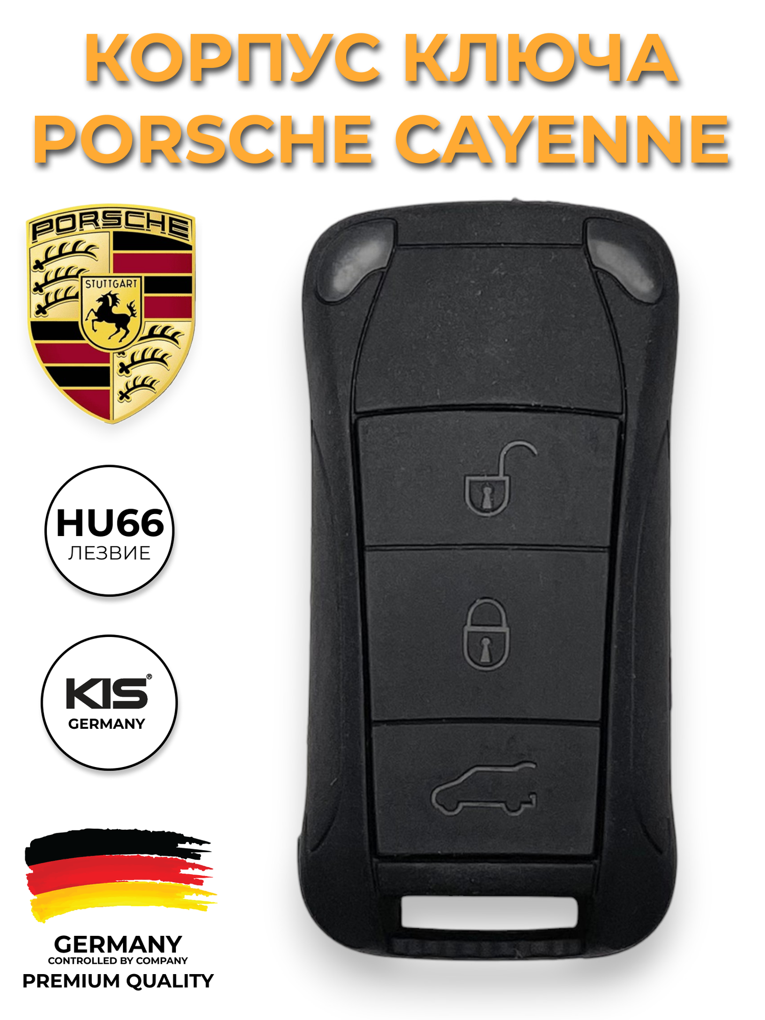 Корпус ключа зажигания для Порше / Porsche Cayenne, 3 кнопки