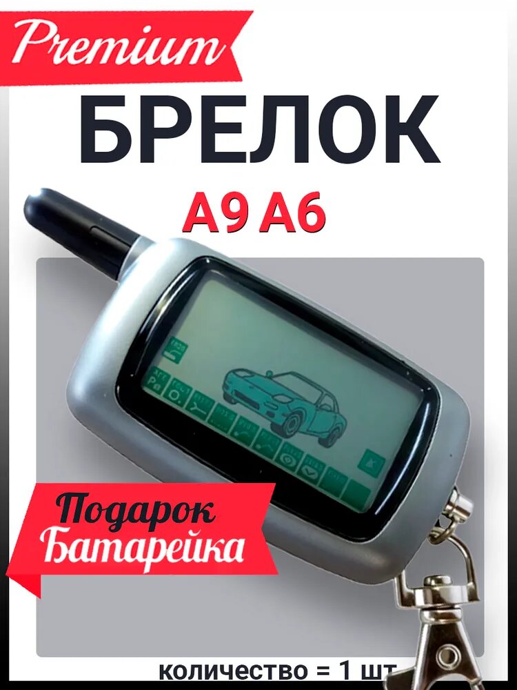 Автосигнализация