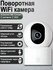 IP камера Xiaomi Smart Camera C302 EU