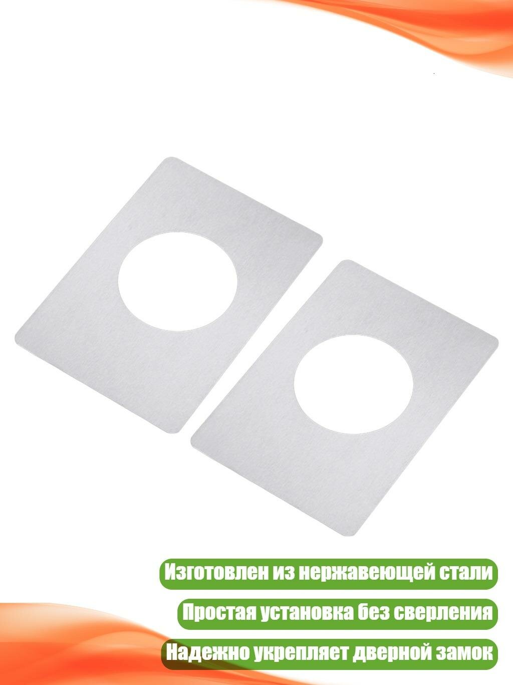 Пластины усиления двери (2 шт.), Серебро