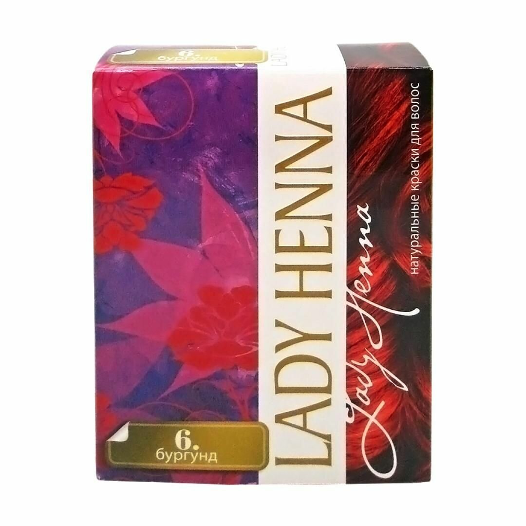 Lady Henna Краска для волос на основе Хны, Бургунд, 60 г