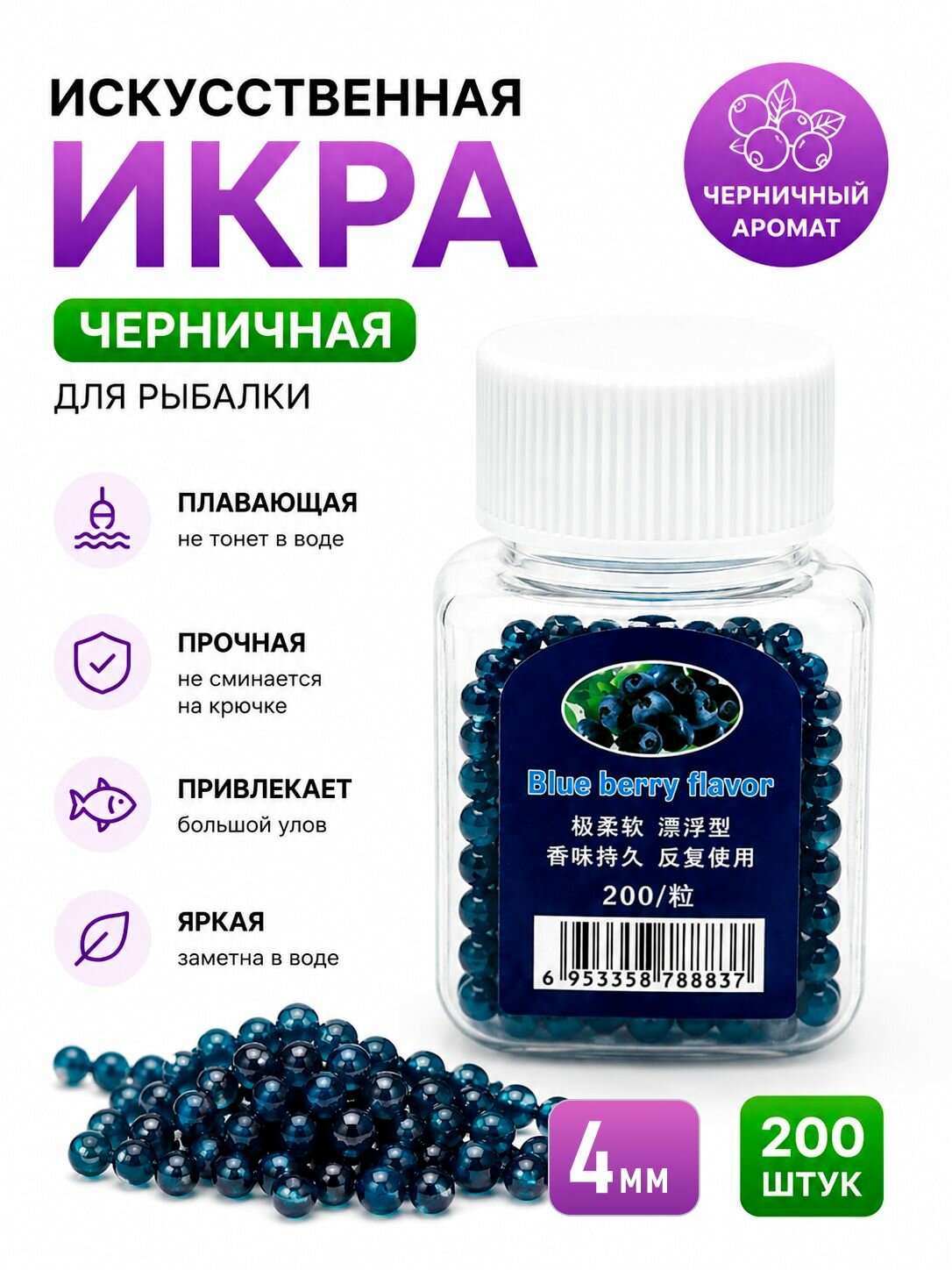 Силиконовая икра рыболовная 200шт