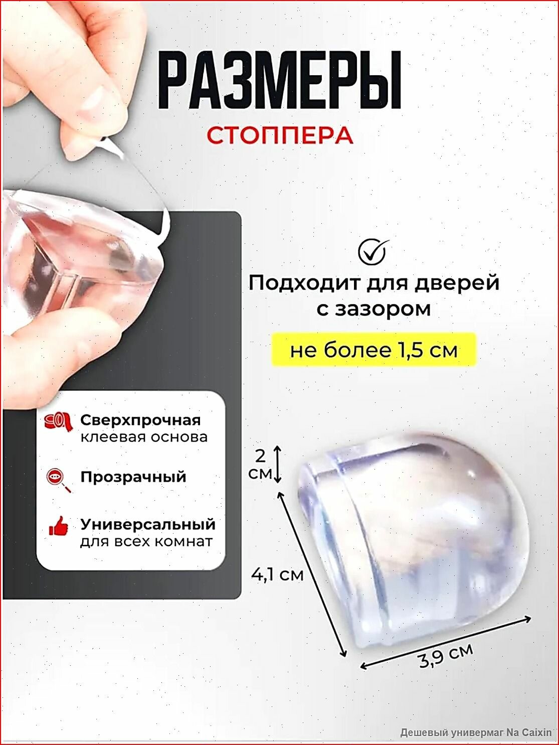 Стоппер для двериСтоппер для двериСтоппер для двериСтоппер для двери — фото 1