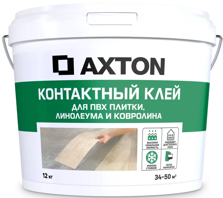 Акстон клей для ПВХ плитки, линолеума и ковролина (12кг)