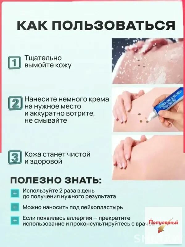 Средство от стержневых мозолей, натоптышей и бородавок