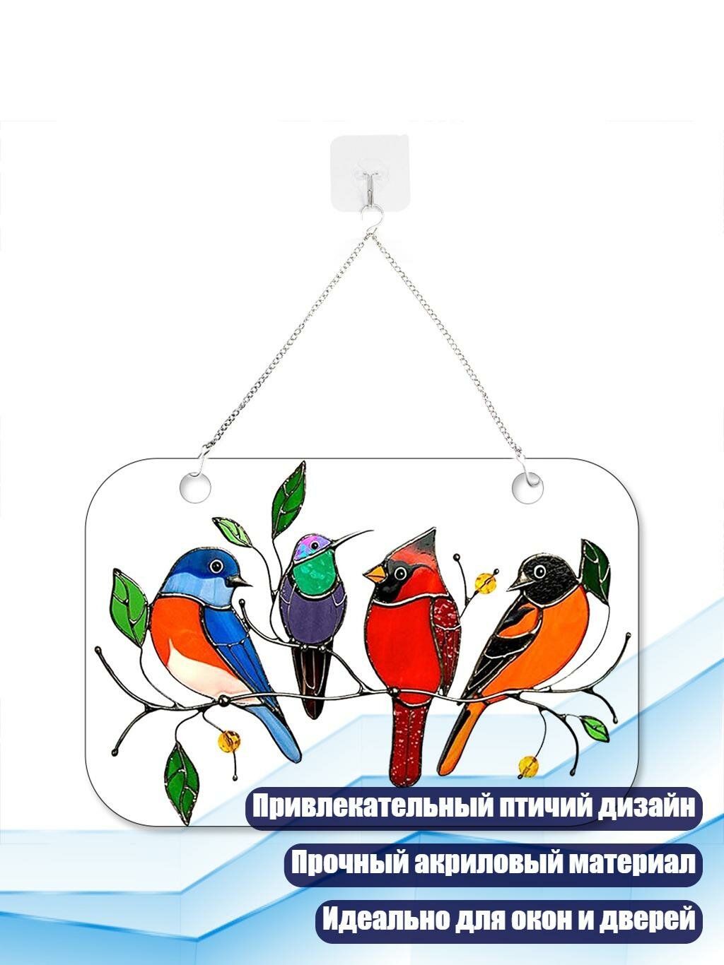 Дверные вешалки в стиле рустик с птицами, 4 птицы