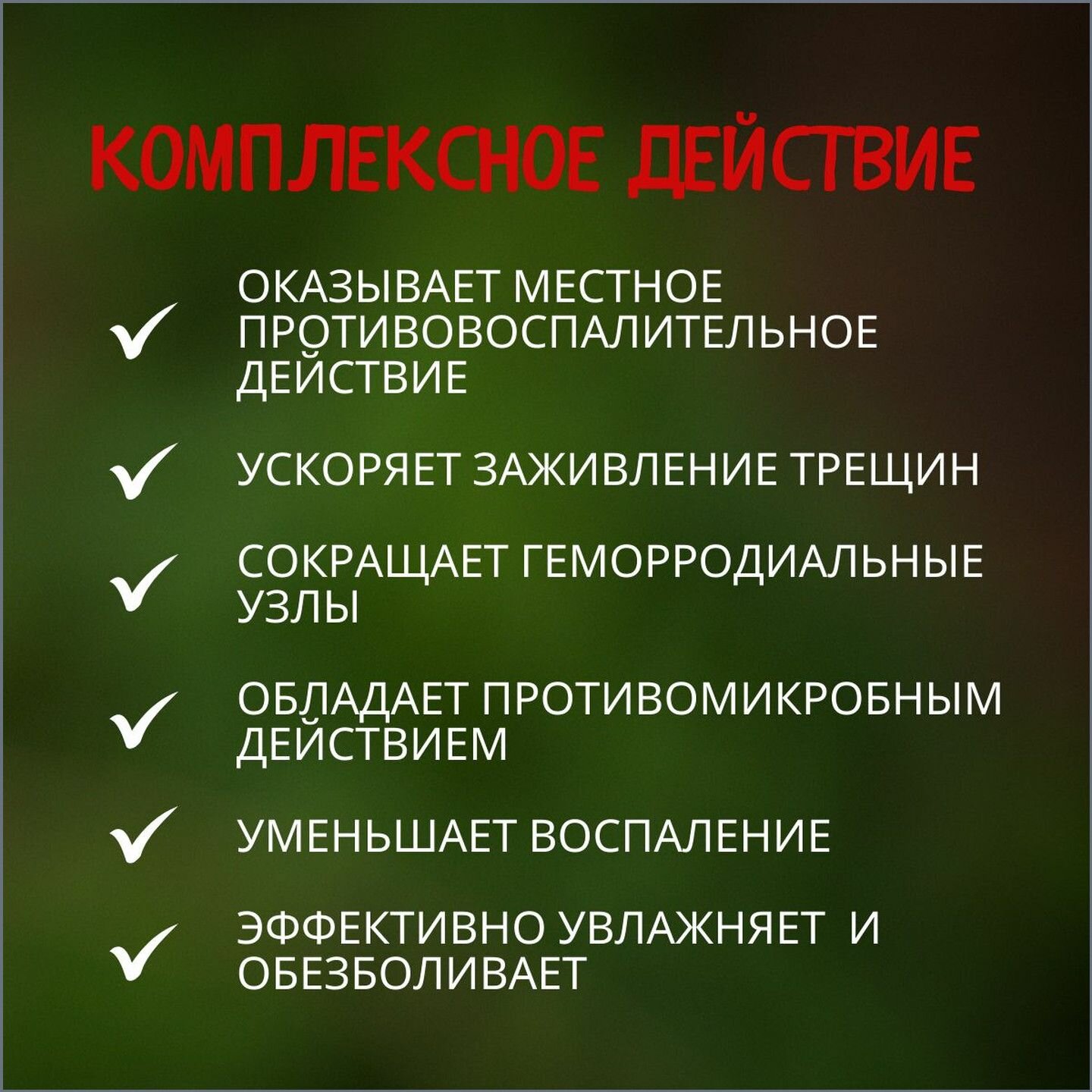 Китайская мазь от геморроя Чжи Чуан Гао(100% натуральная), 15 гр.