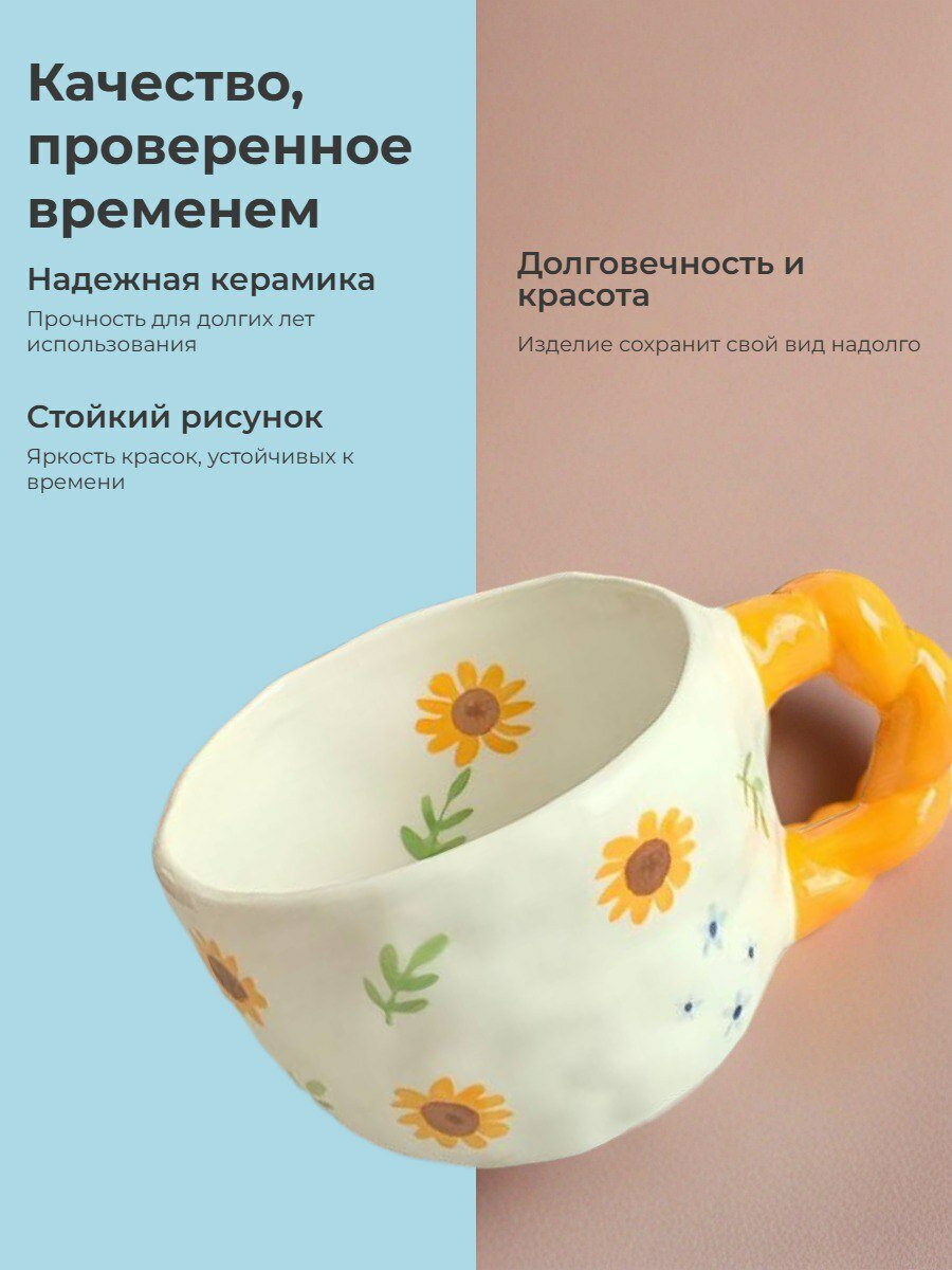 Кружка Подсолнухи