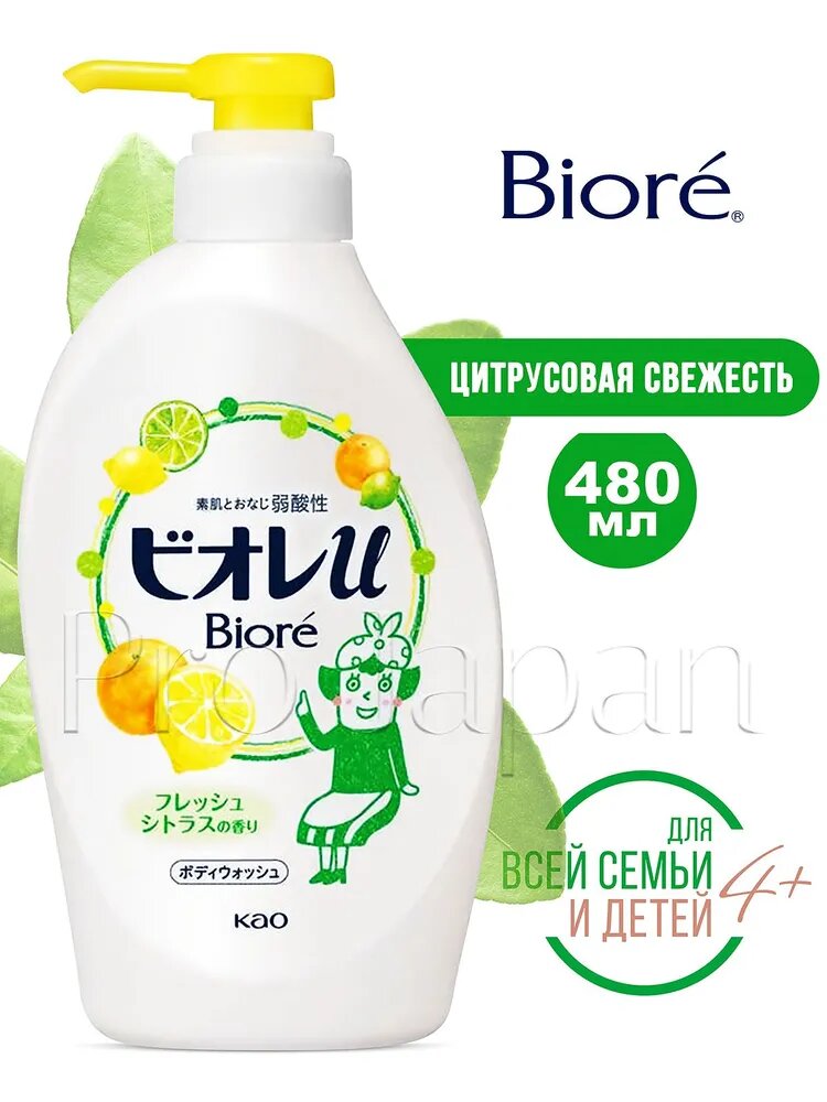 Biore Средство для душа, гель, 480 мл