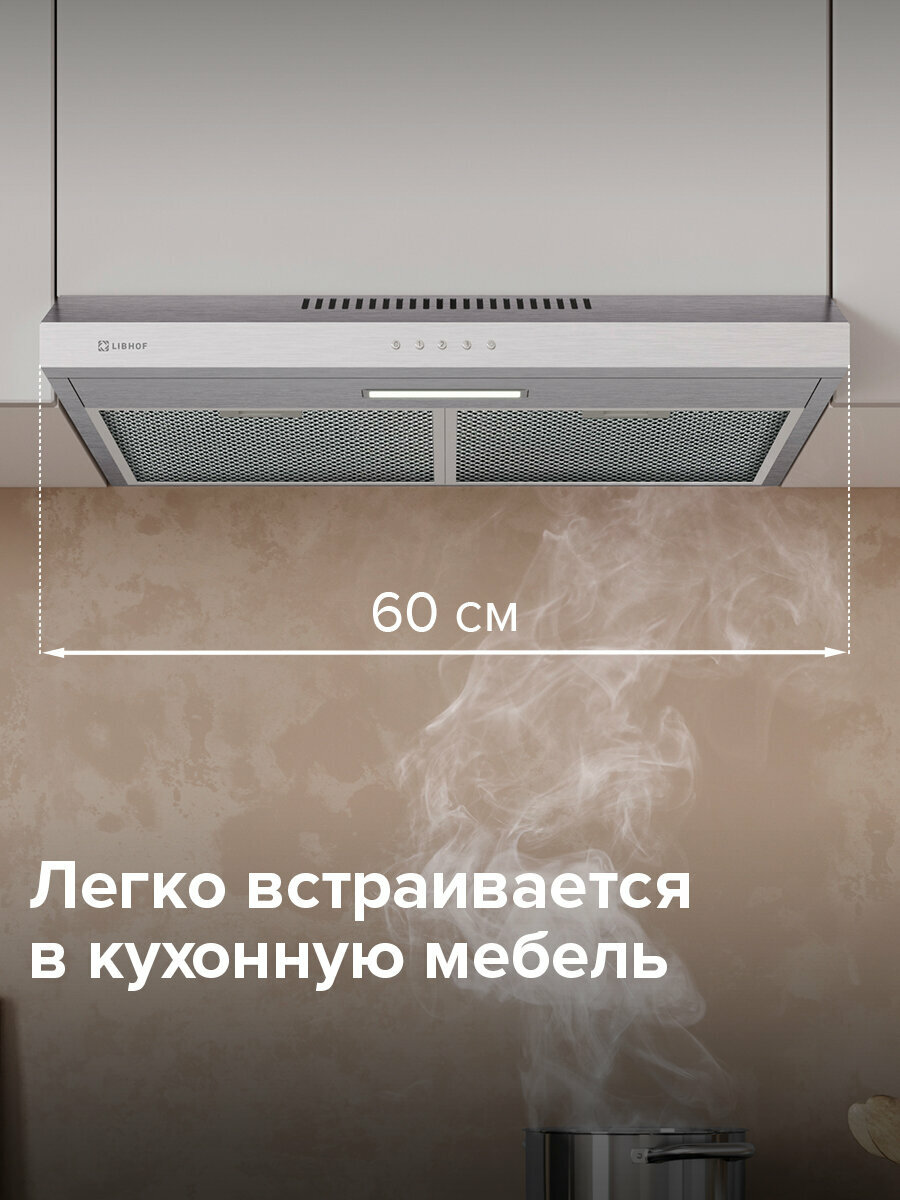 Вытяжка Libhof LF-2360 silver — фото 1