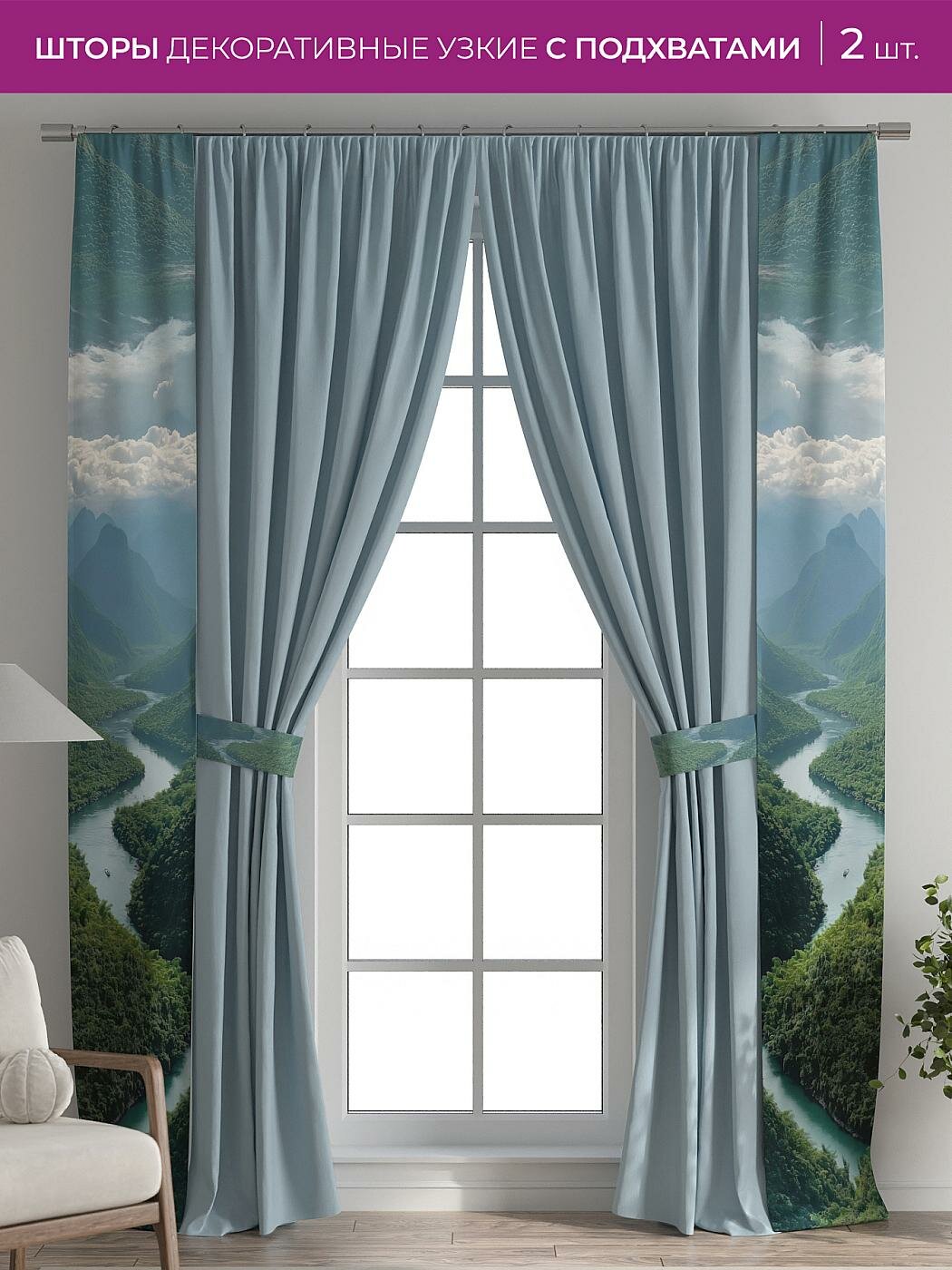 Штора для спальни и гостиной готовая 38x260 см с рисунком (712590-260)
