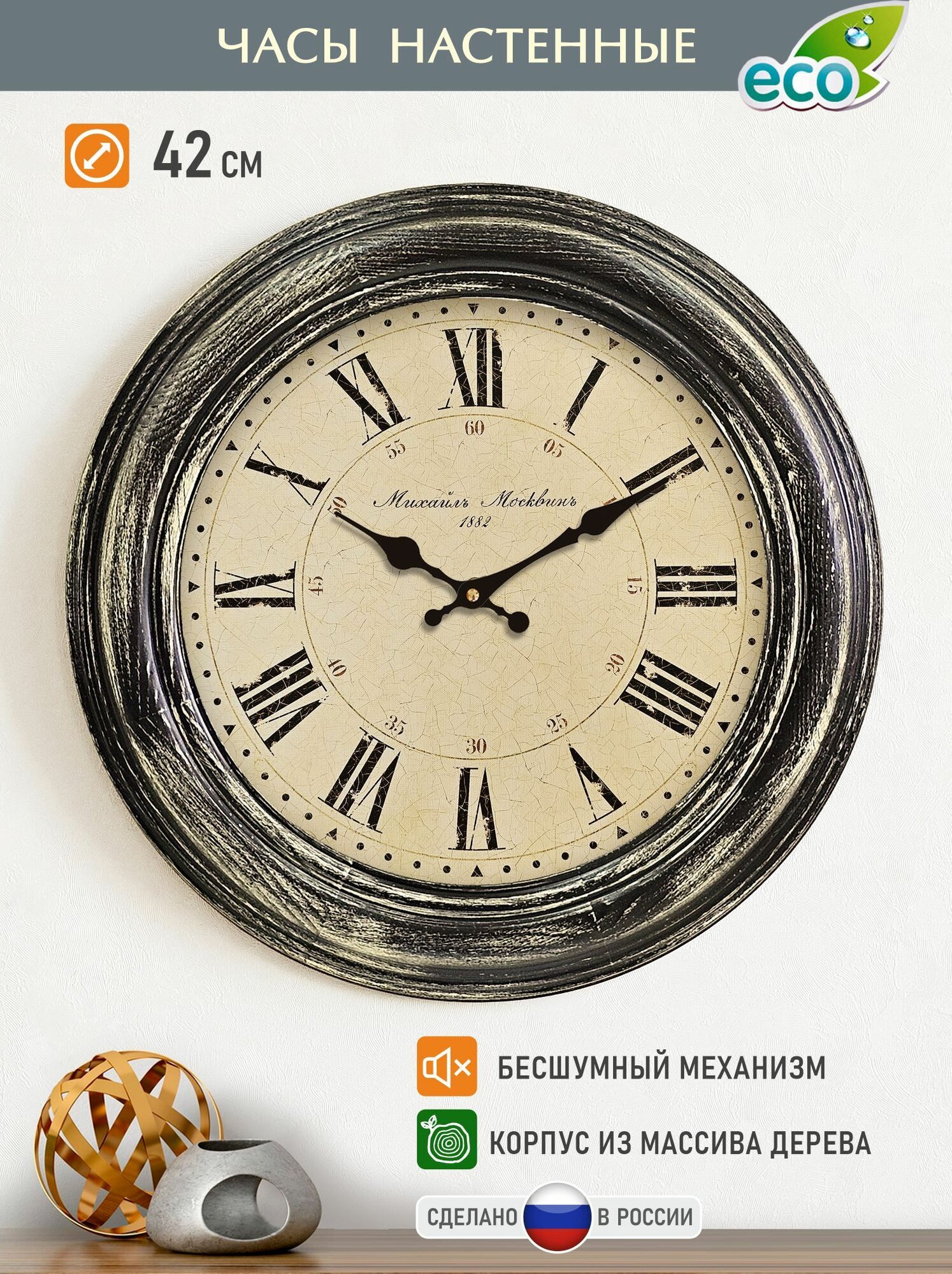 Настенные часы натуральное дерево