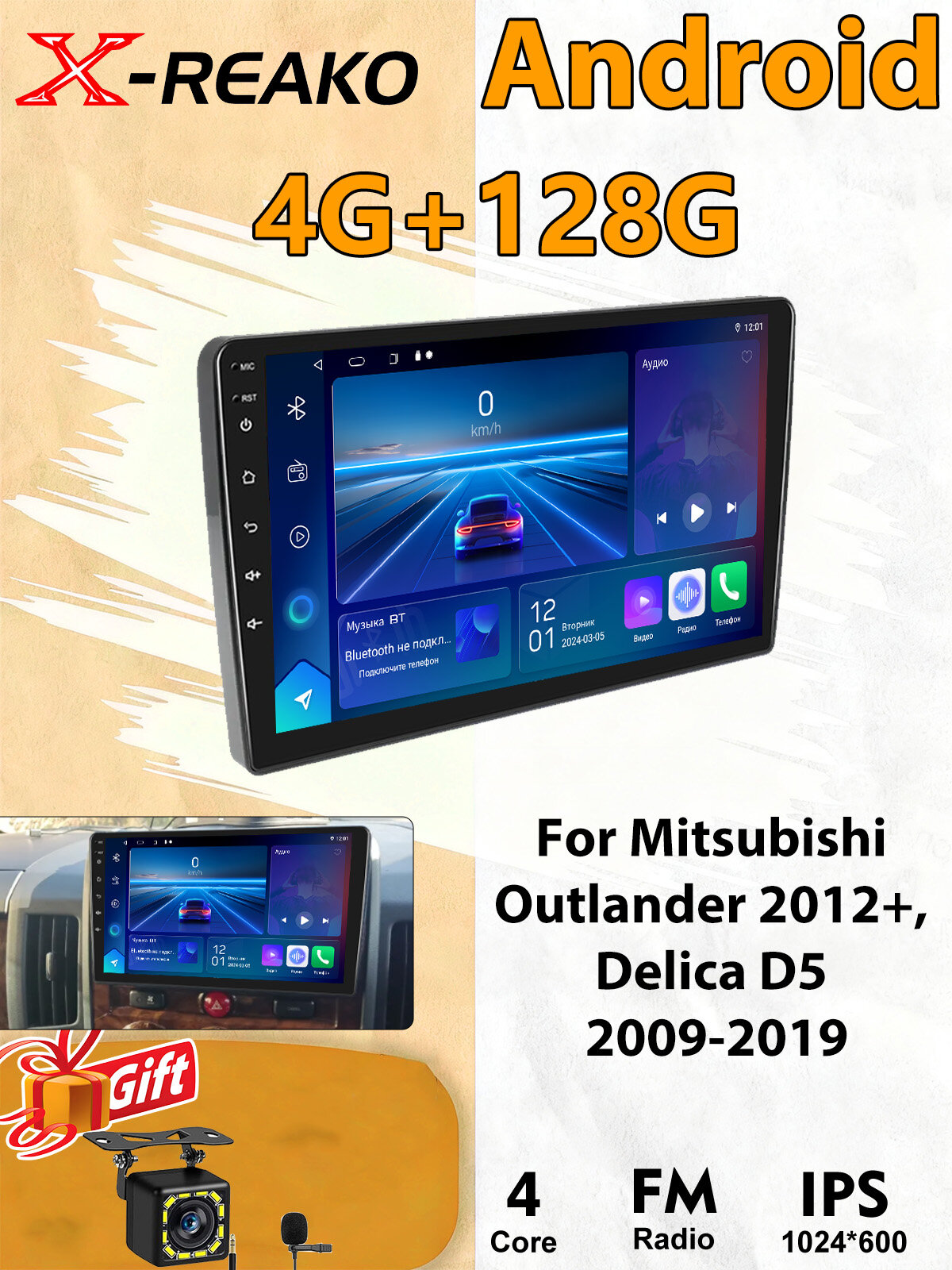 Магнитола для авто Mitsubishi Outlander 2002-2009 Мицубиси Аутлендер