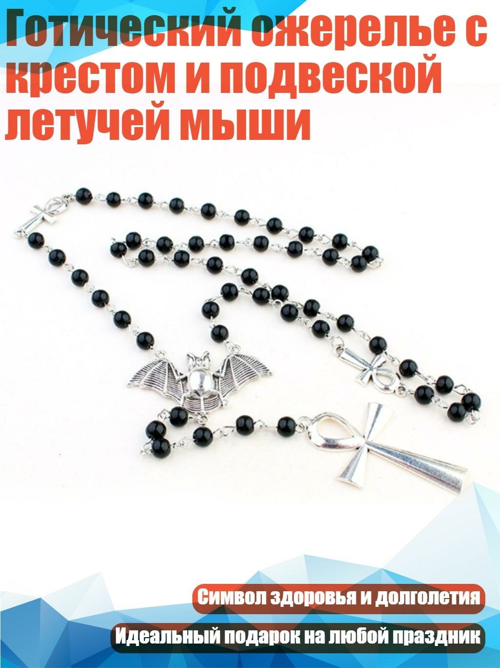 Крестик