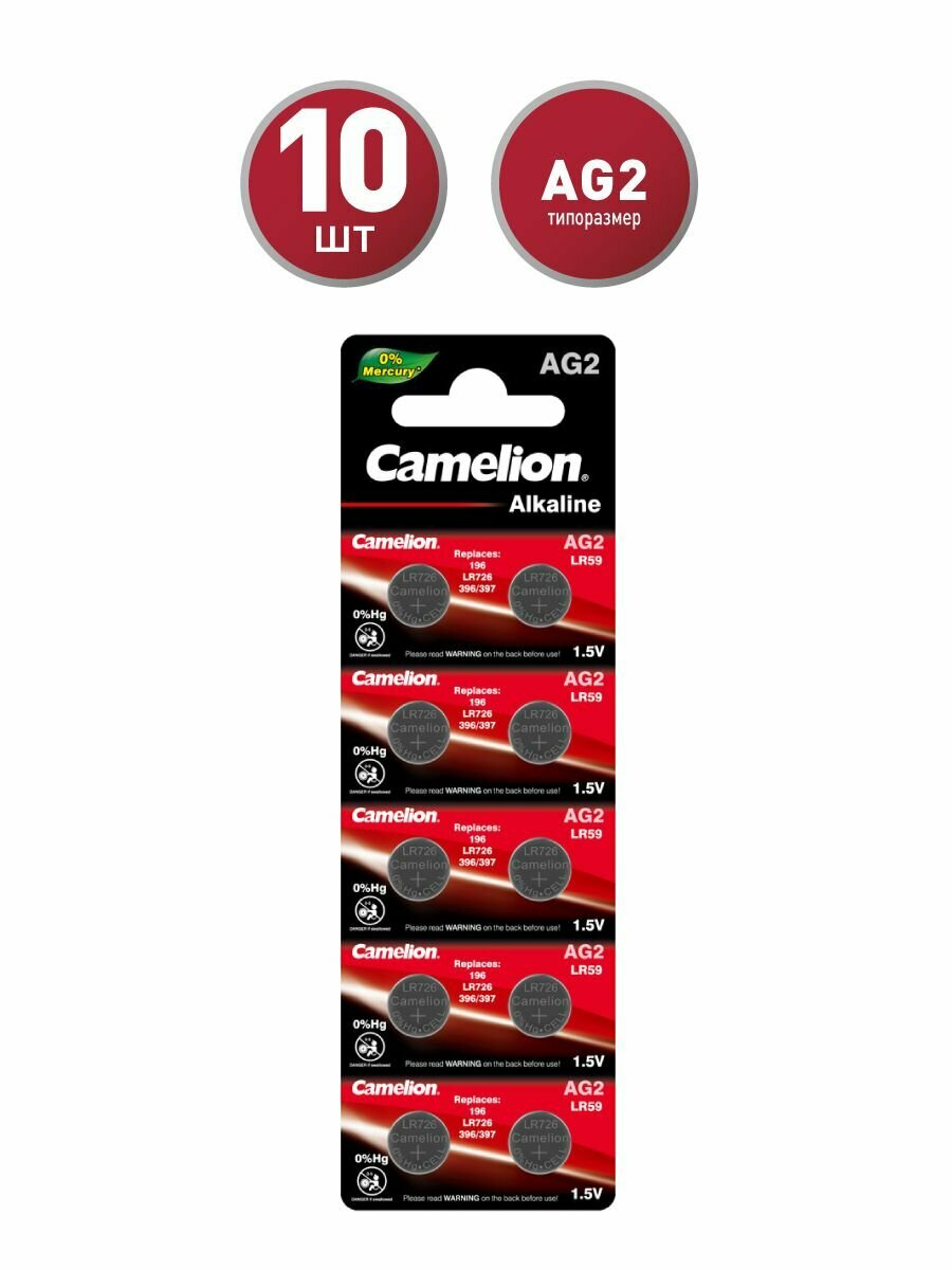 Батарейки тип LR726 /Camelion/ 1,5V щелочные дисковые, 10 шт.