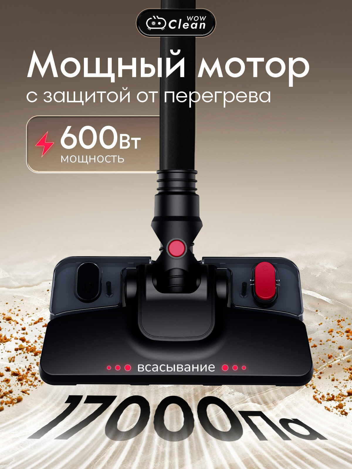 Пылесос вертикальный — фото 1