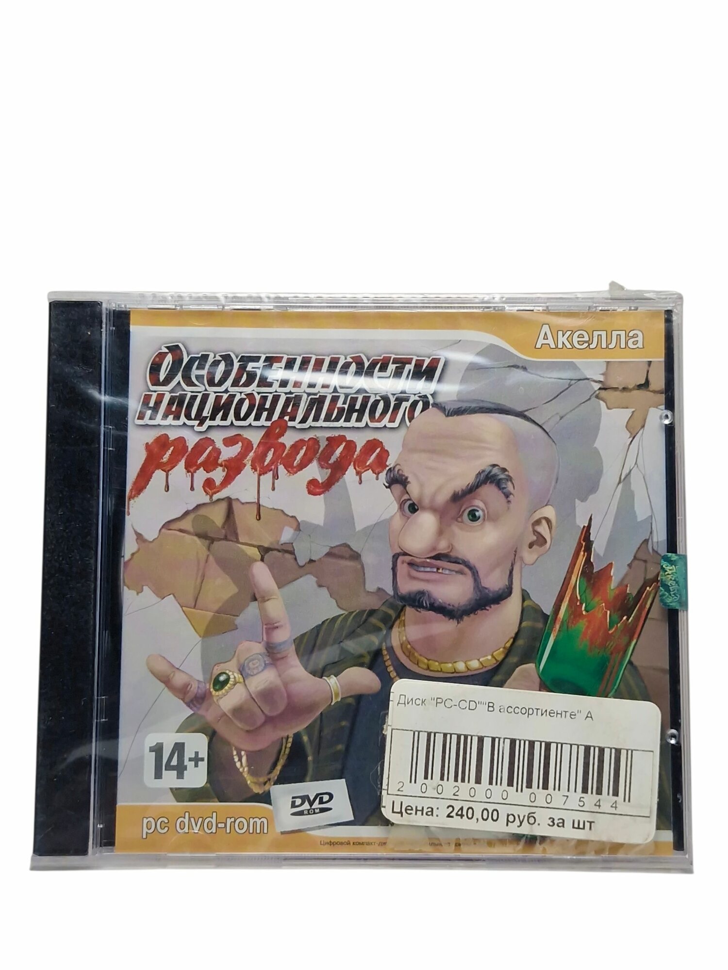 Игра для компьютера: Особенности Национального Развода pc диск лицензия