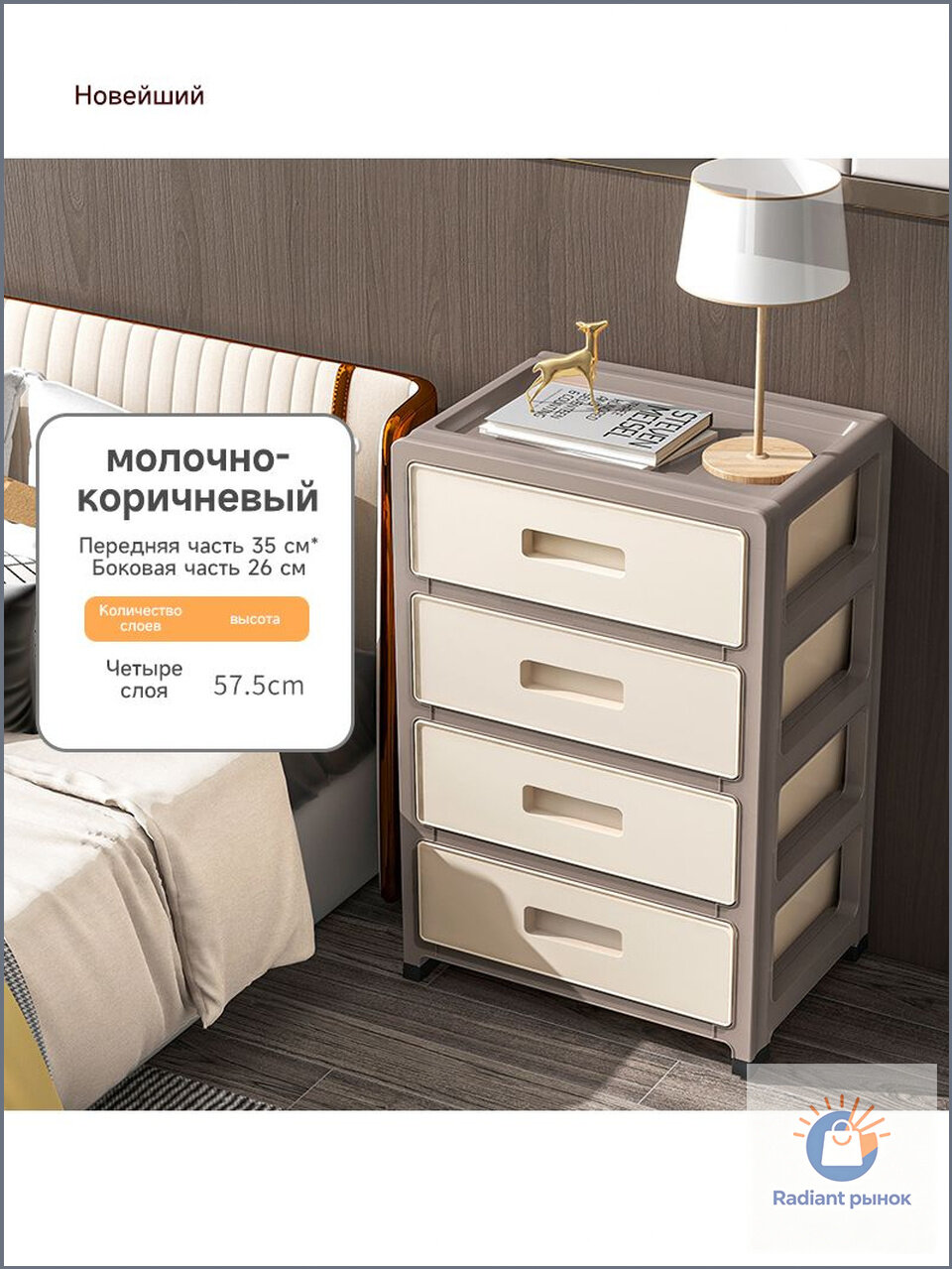 Новейший Комод, 35х26x57.5 см