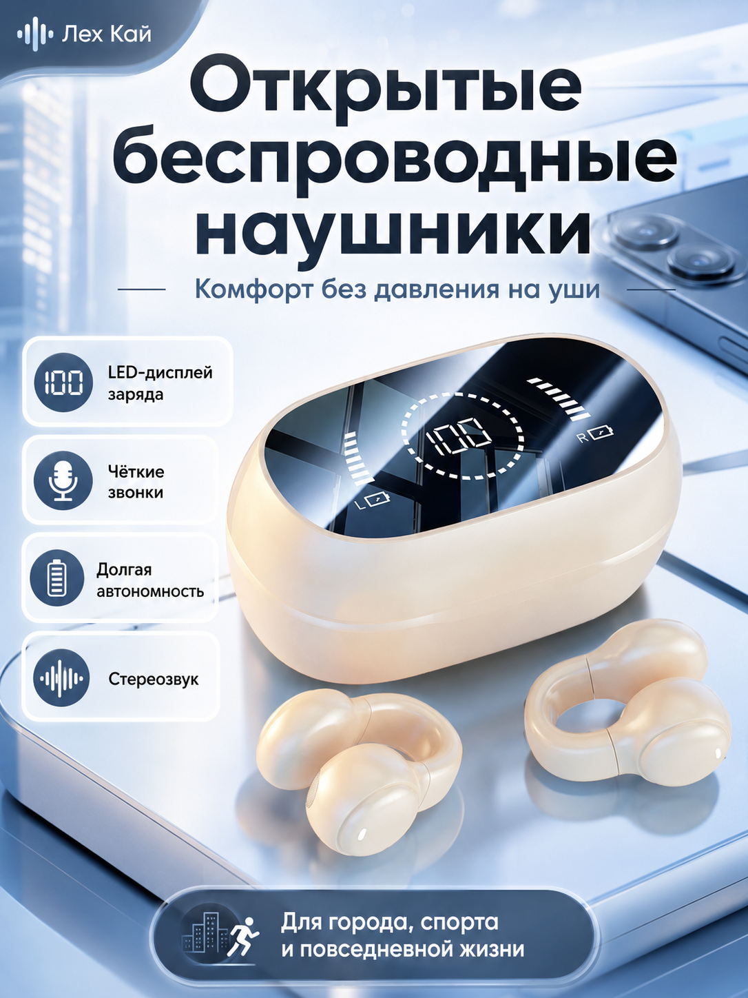 Наушники LeKai Hi-Tech M47 ANC, беспроводные, с регулировкой громкости, Цвет кожи