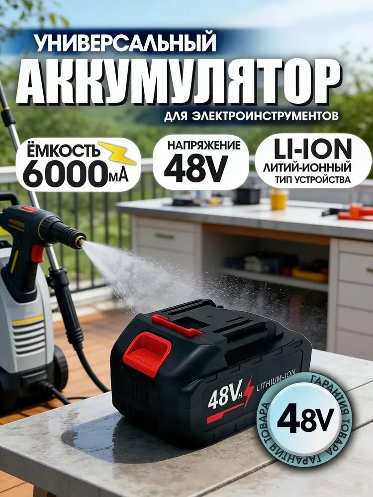 Съемный 21 В/48 В для триммеров и электроинструментов/инструментов и садового инвентаря/