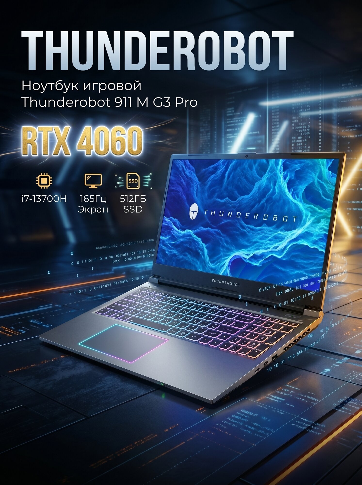 Ноутбук игровой Thunderobot 911 M G3 Pro 7 i7-13700H, RTX 4060, RAM 16GB, 512 SSD / 15.6 Full-HD 165Гц Windows 11