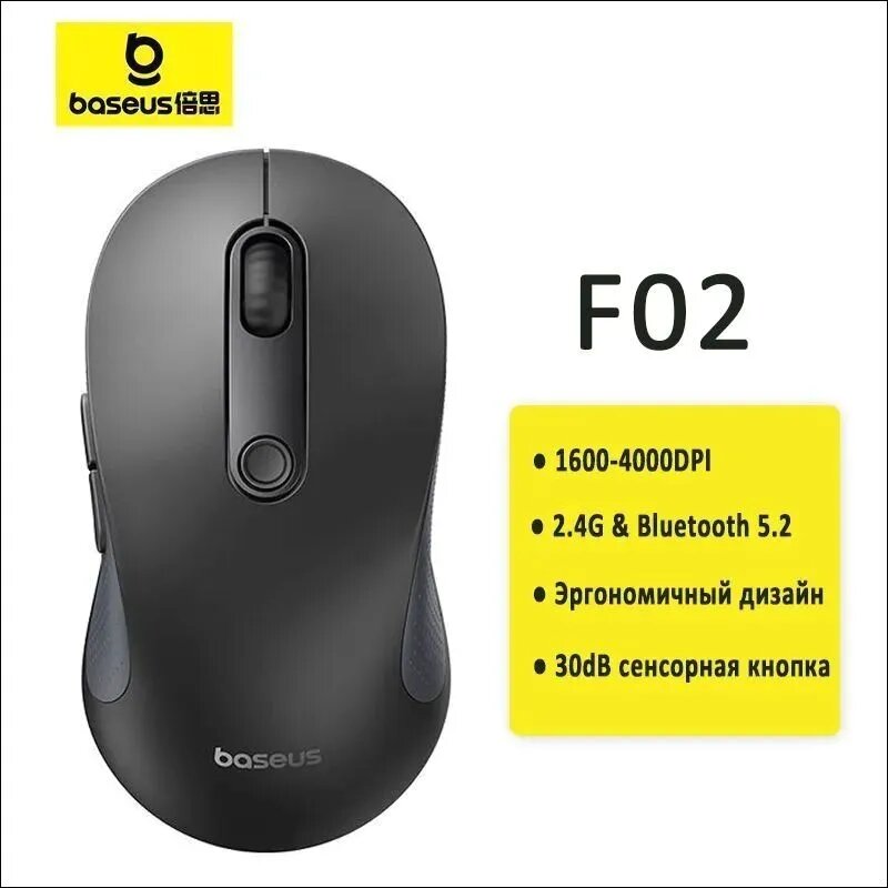 Игровая мышь беспроводная, черный