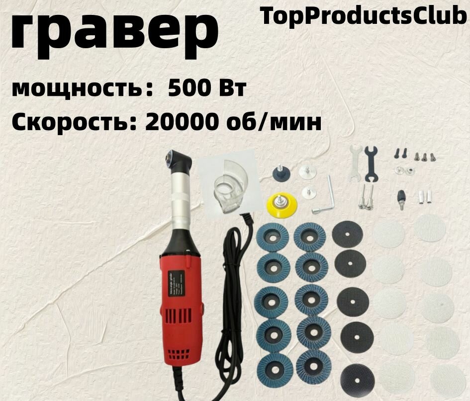 Гравер угловой с усиленным валом 500Вт Set6