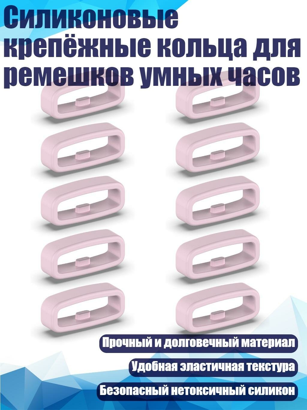 Силиконовые крепёжные кольца для ремешков умных часов, Розовый - 22MM