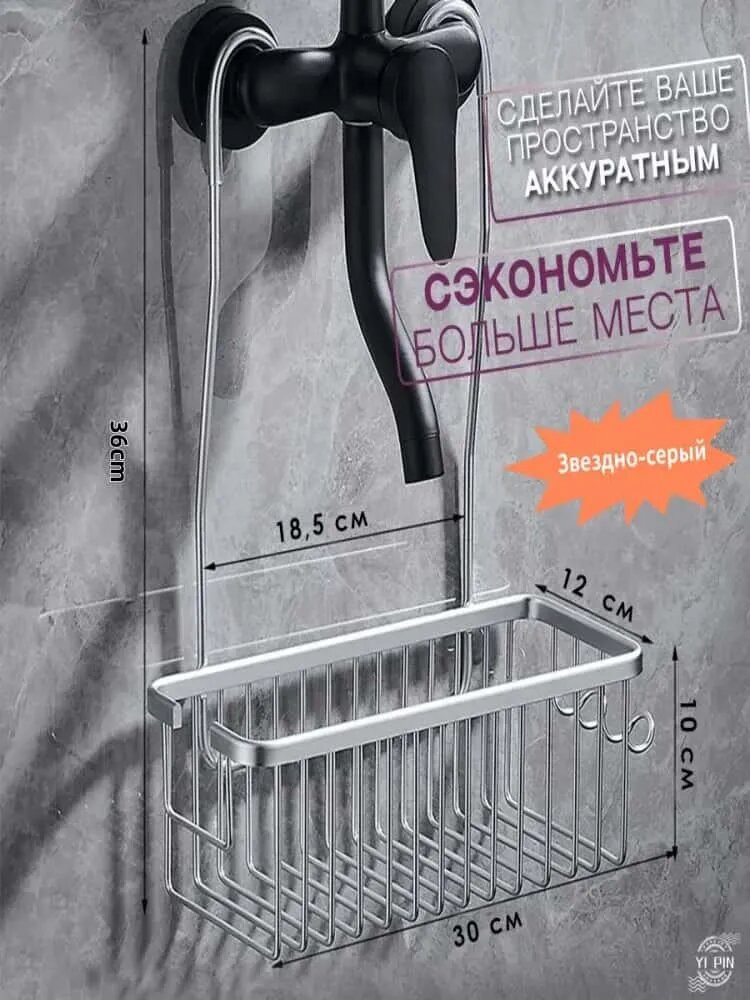 Полка для ванной На рейлинг Прямая, 30х36х10 см, 1 шт.