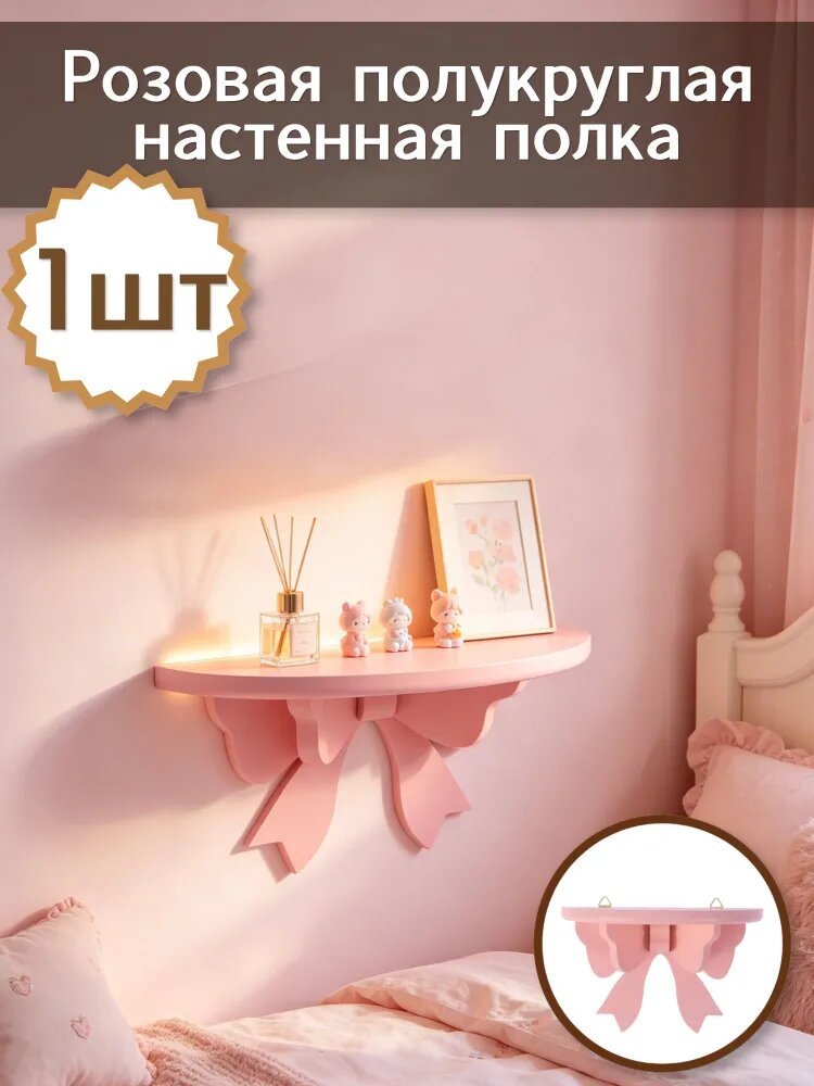 Полка На рейлинг, 13.13х20.89х10.16 см