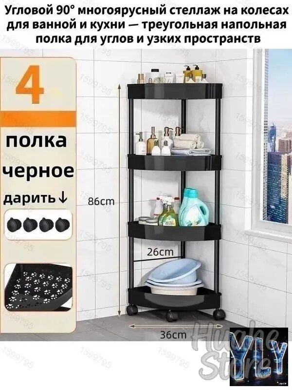 Полка Напольная Угловая, 26х36х85 см, 1 шт.