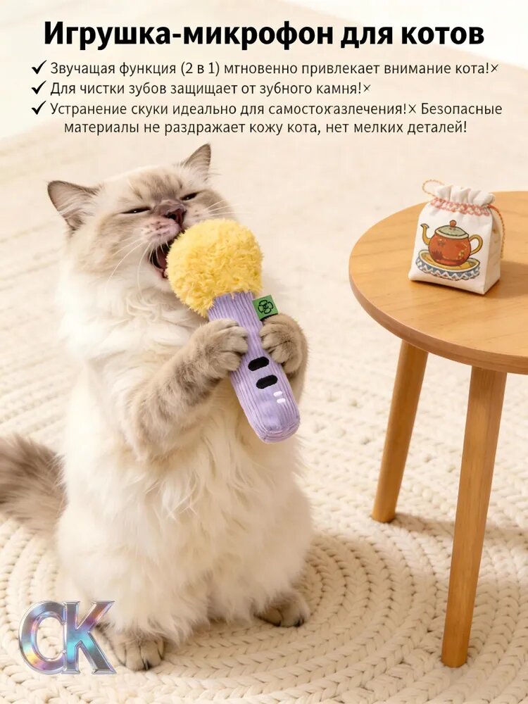 Игрушка для кошек с мятой и пищалкой, мяукающая игрушка для зубов, подарок для котенка