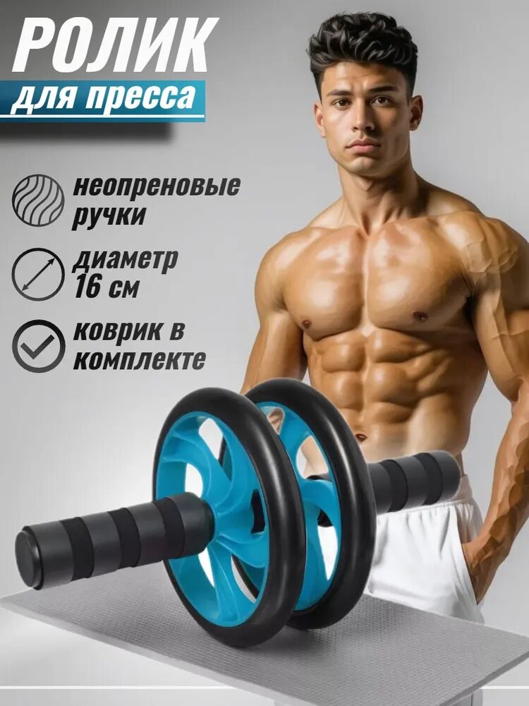 Ролик для пресса двойной с ковриком под колени STRONG BODY, черный, тренажер гимнастическое колесо