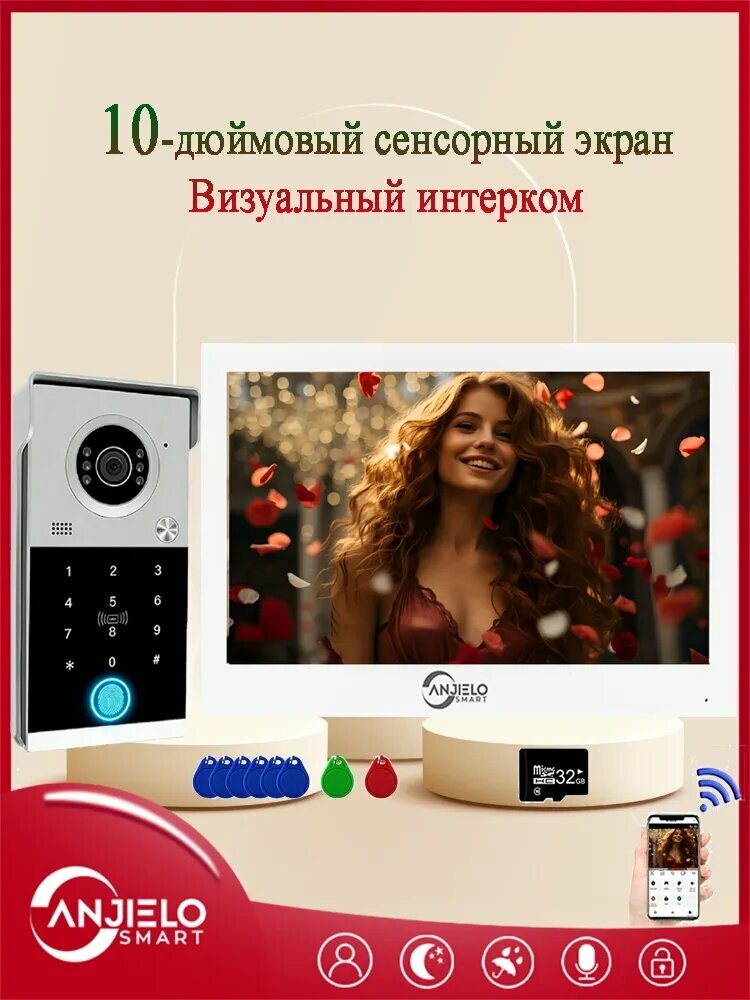 Видеодомофон ANJIELOSMART интеллектуальный открытие по отпечатку/паролю/дистанции погода и время на экране