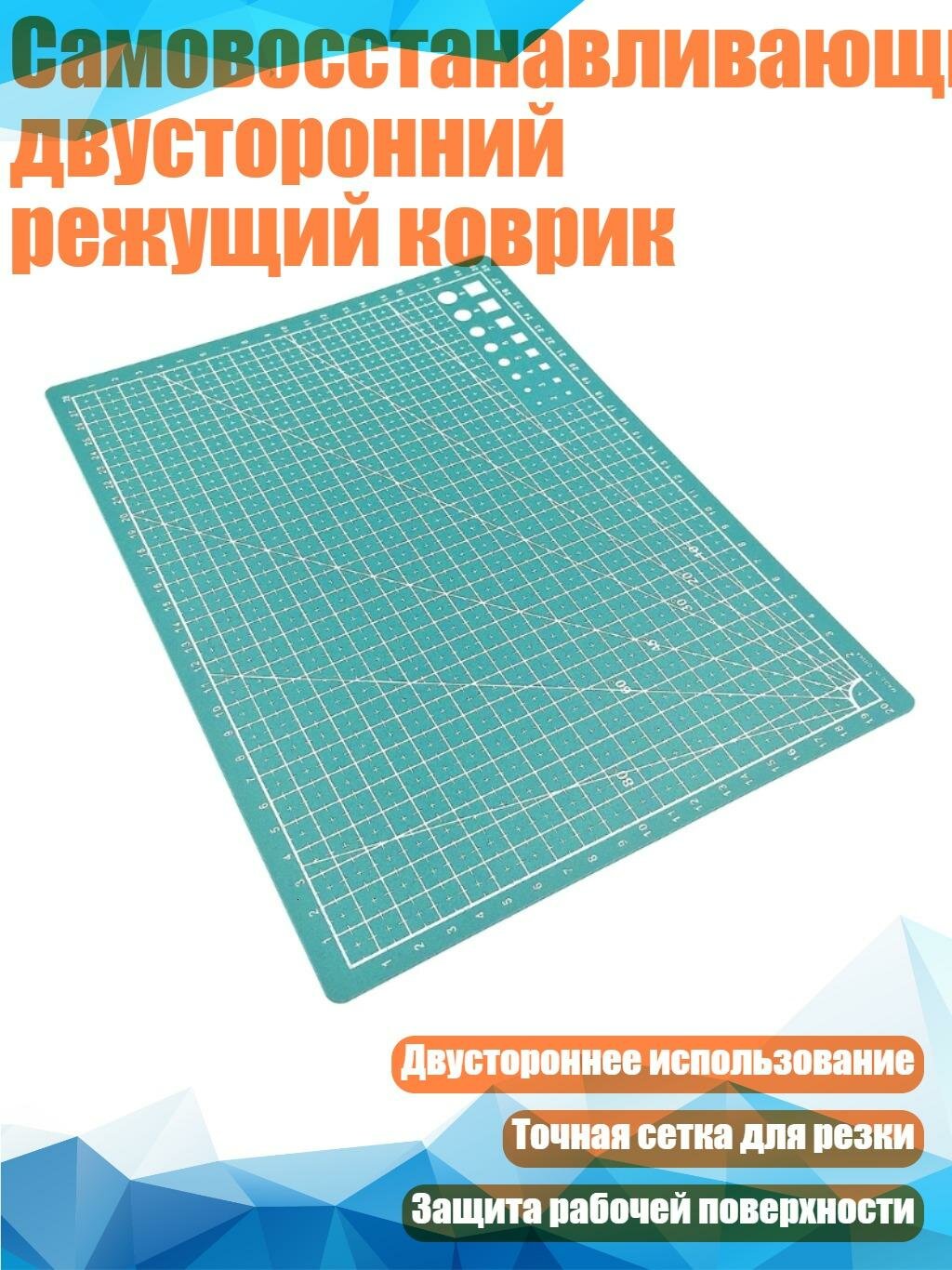 Самовосстанавливающийся двусторонний режущий коврик, Зеленый - A4