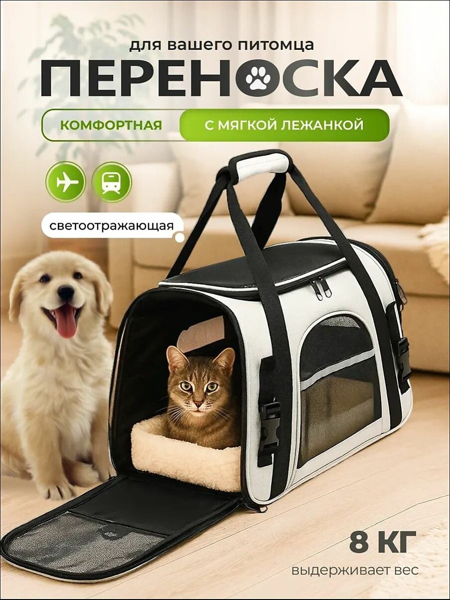 Сумка переноска для кошек и собак с лежанкой, Портативная дышащая складная сумка для домашних животных