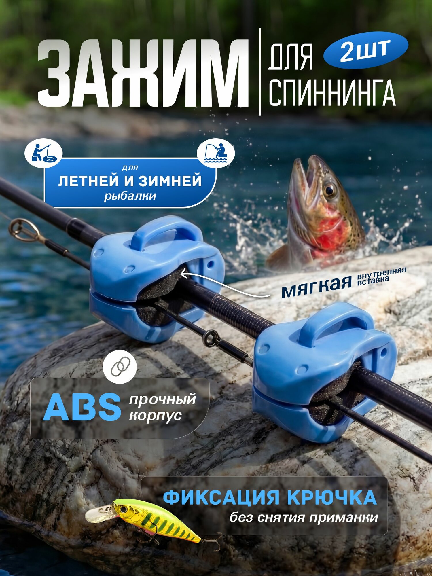 Держатели для удочки, спиннинга для хранения и фиксации / 2 штуки