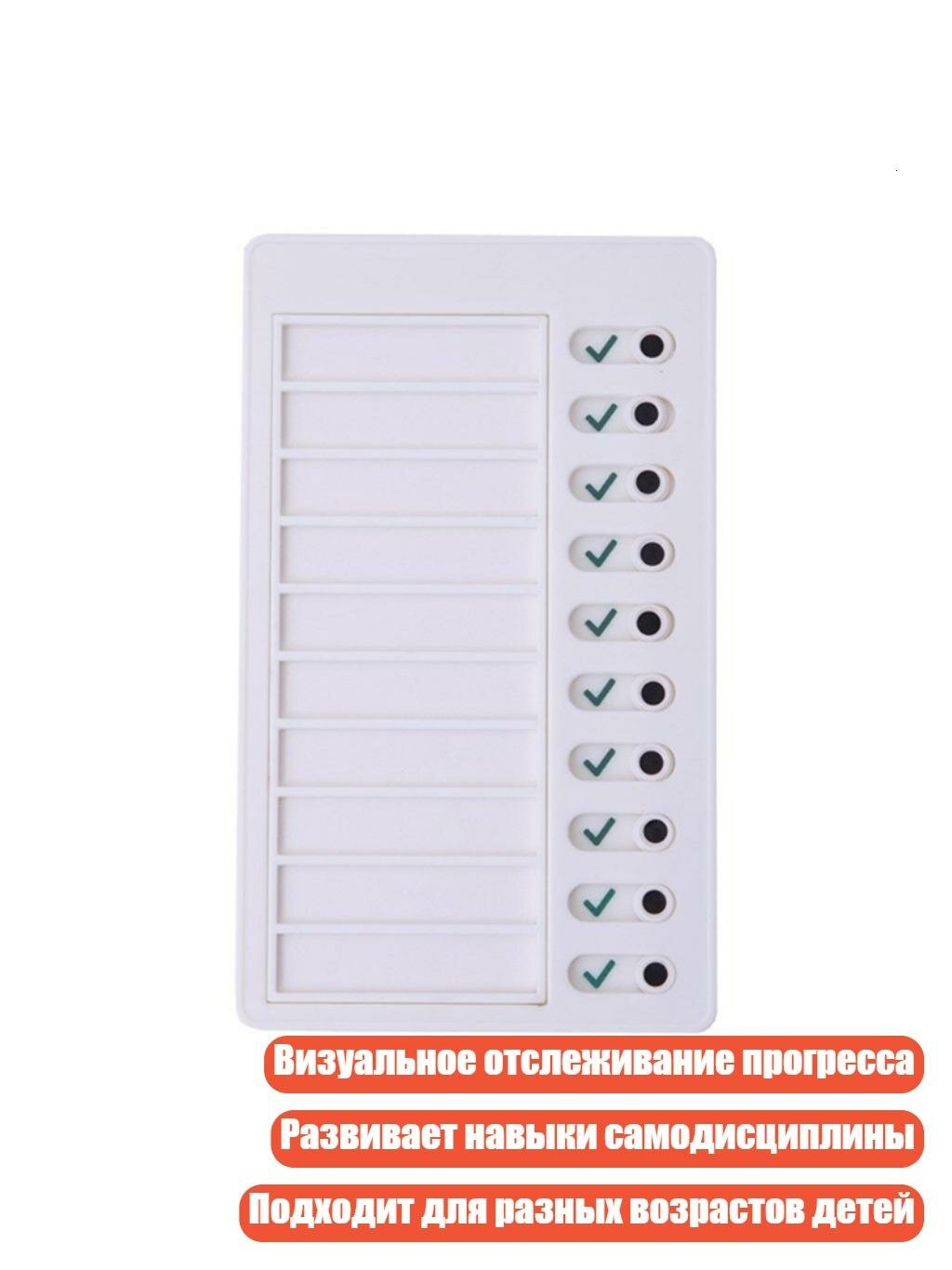 Визуальная доска ежедневного расписания для детей, Пустая модель своими руками