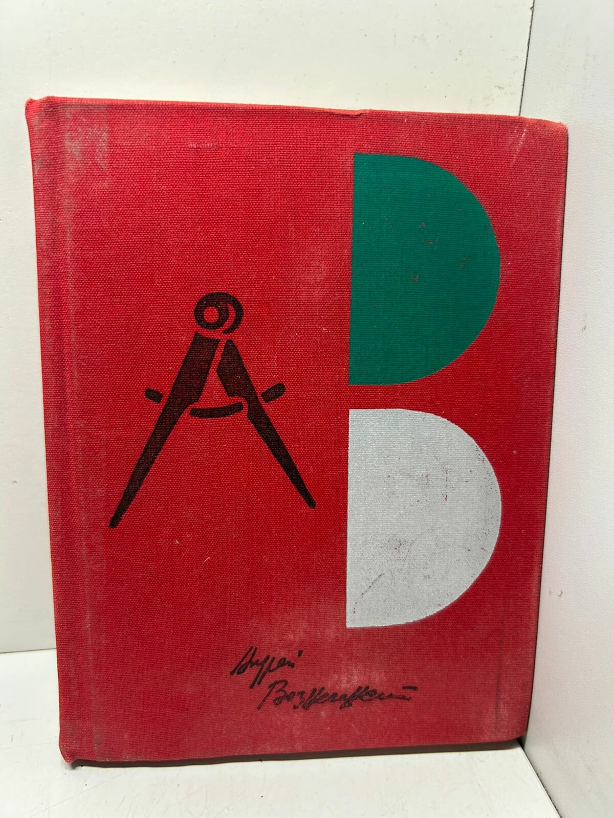 Витражных дел мастер Андрей Вознесенский.