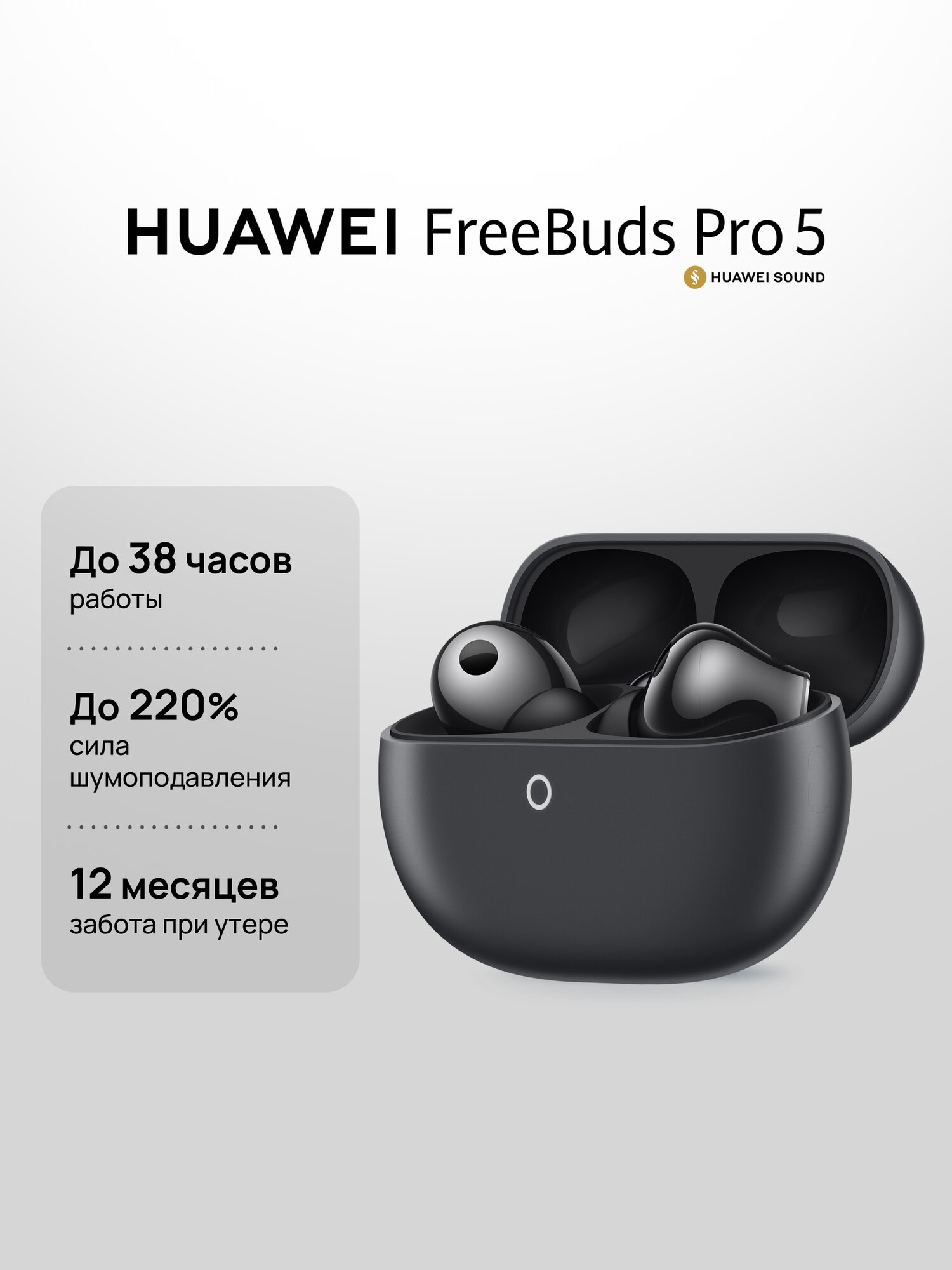 Наушники HUAWEI FreeBuds Pro 5, с шумоподавлением, беспроводные, сенсорное управление, серый