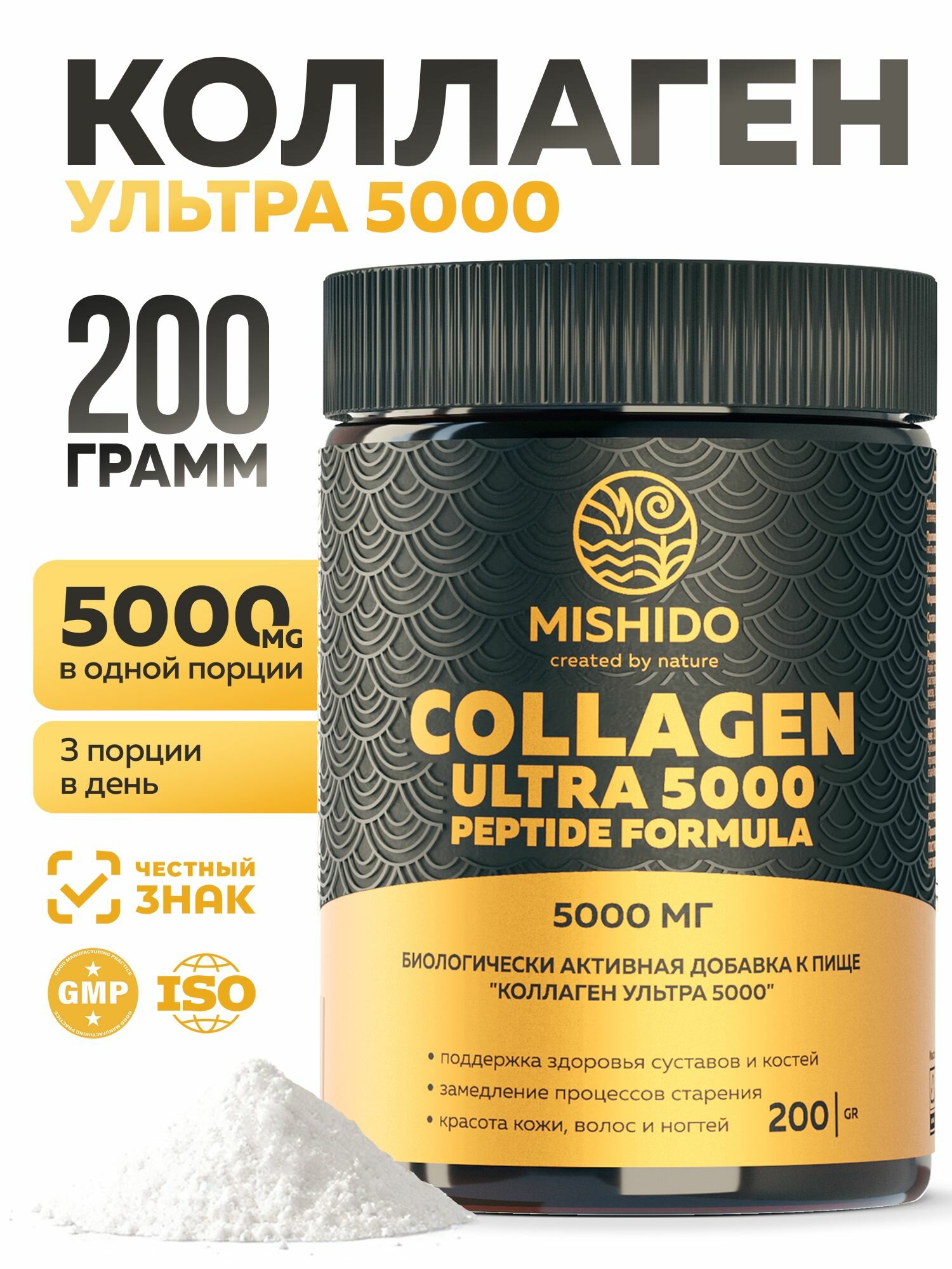 Коллаген Ультра порошок MISHIDO 200 г для суставов связок кожи волос ногтей
