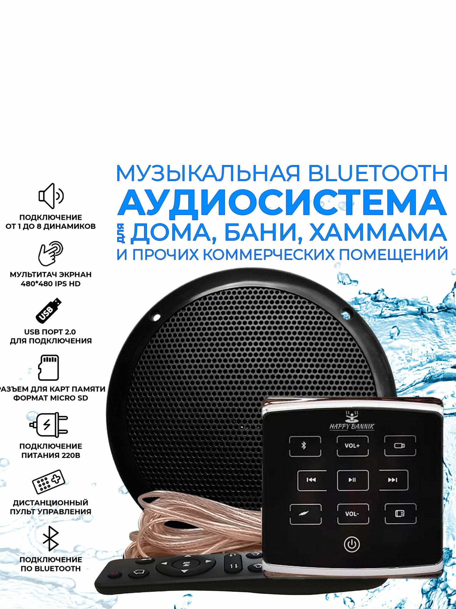 Влагостойкая акустическая система для бани, сауны и хамама HB 1 Black ECO(черный)