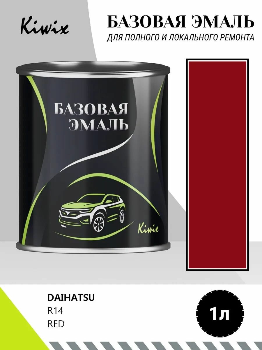 Автомобильная краска DAIHATSU R14 RED 1кг