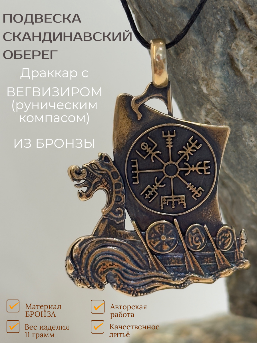 Подвеска