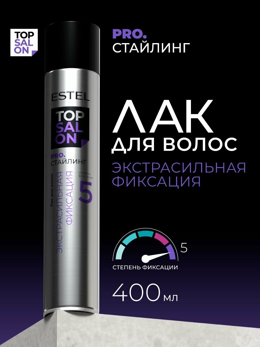 ESTEL PROFESSIONAL Лак для волос TOP SALON PRO. Стайлинг экстрасильная фиксация, 400 мл