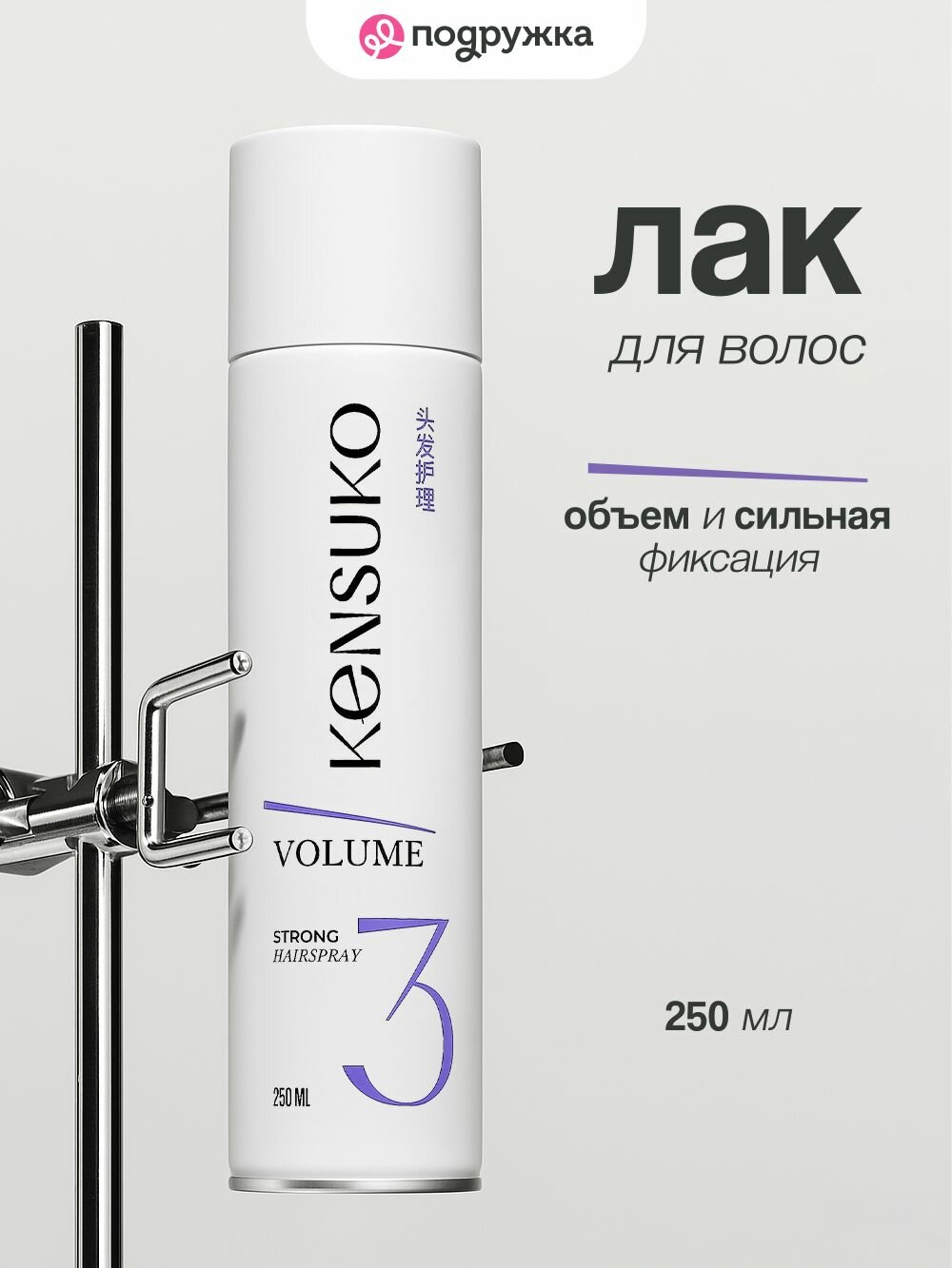 Лак для волос KENSUKO Объем и сильная фиксация 250 мл