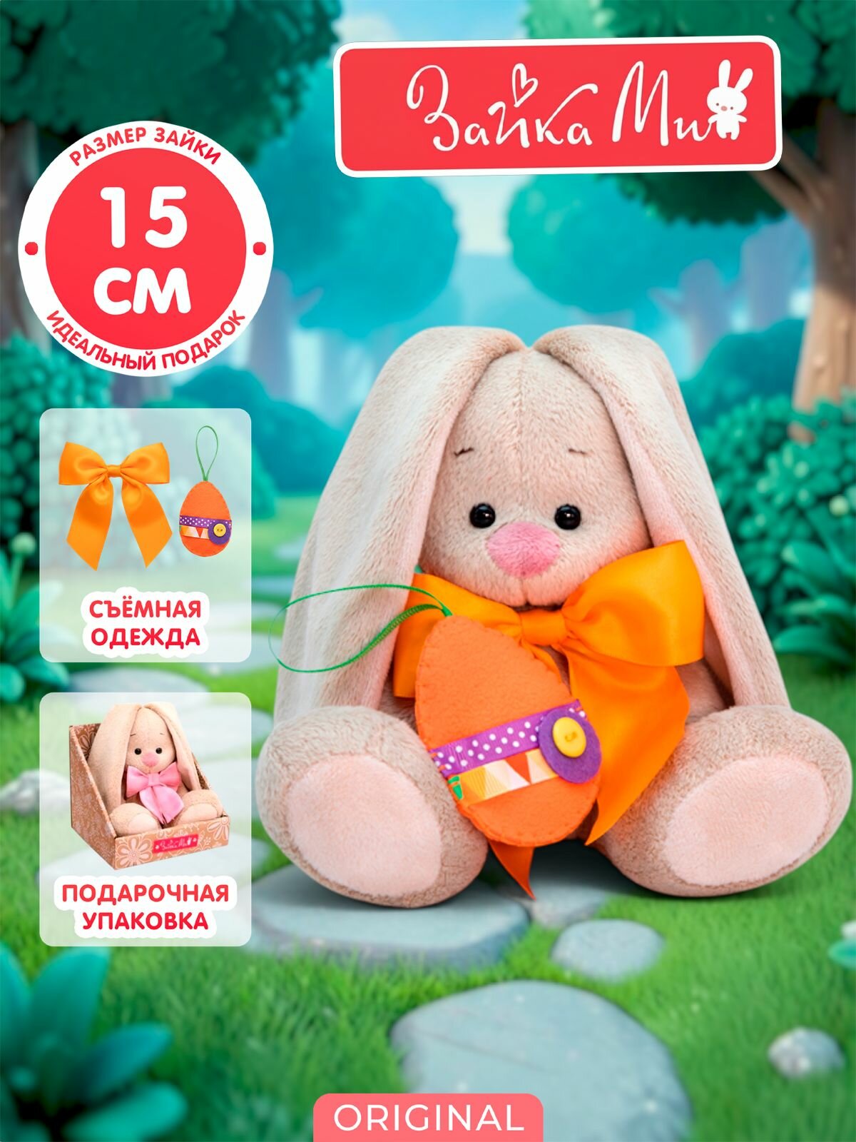 Игрушка мягконабивная "Зайка Ми" с пасхальным яйцом (малыш)