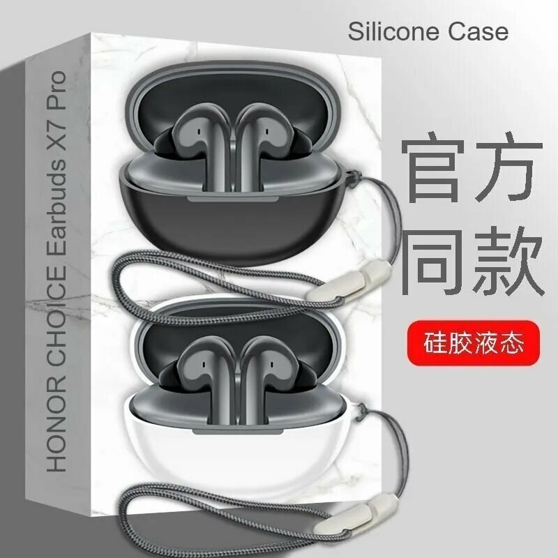 Эксклюзивный футляр из жидкого силикона для наушников HONOR CHOICE Earbuds X7 Pro
