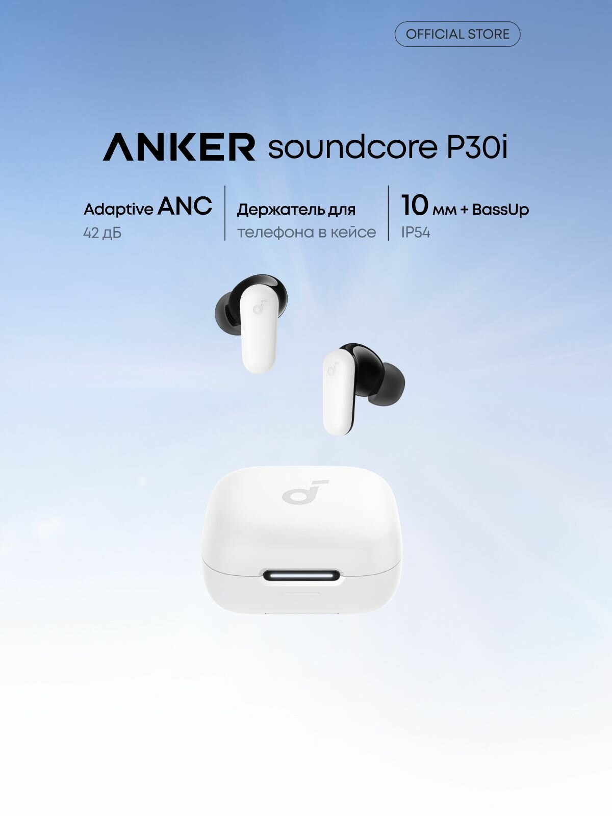 Soundcore Наушники беспроводные с микрофоном Anker Soundcore P30i, Bluetooth, USB Type-C, белый P30i